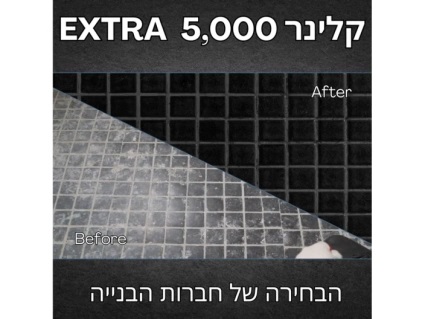 קלינר extra 5000 NTSI